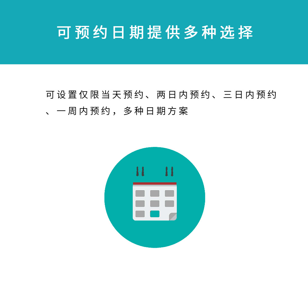 座位预订系统:对接微信公众号,在线预订图书馆、共享自习室等座位