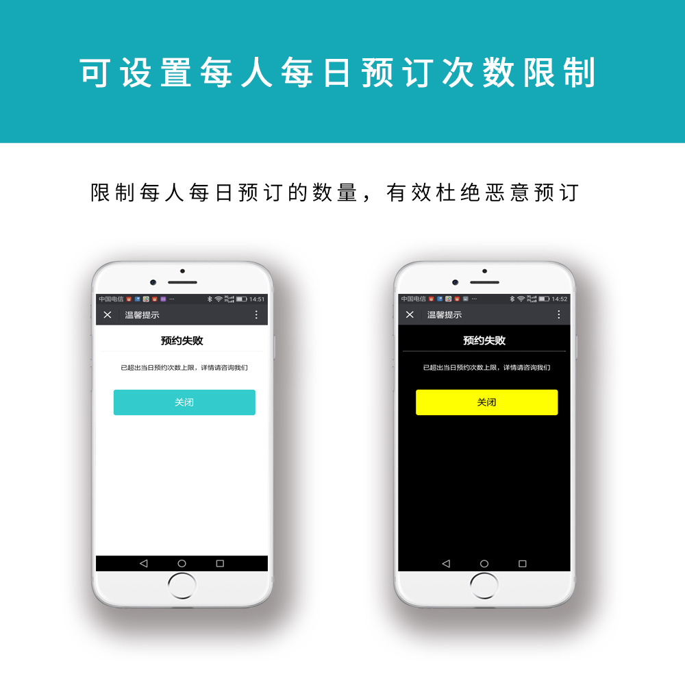 座位预订系统：对接微信公众号，在线预订图书馆、共享自习室等座位 